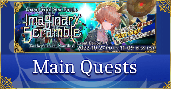 Imaginary Scramble - Main Quests | Fate Grand Order Wiki - GamePress